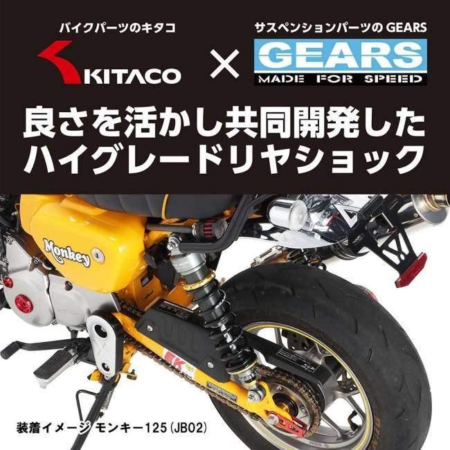 KITACO キタコ 【KITACO×GEARS】リヤショックアブソーバー モンキー125 HONDA ホンダ HONDA ホンダ :24839485:ウェビック1号店 - 通販 ...