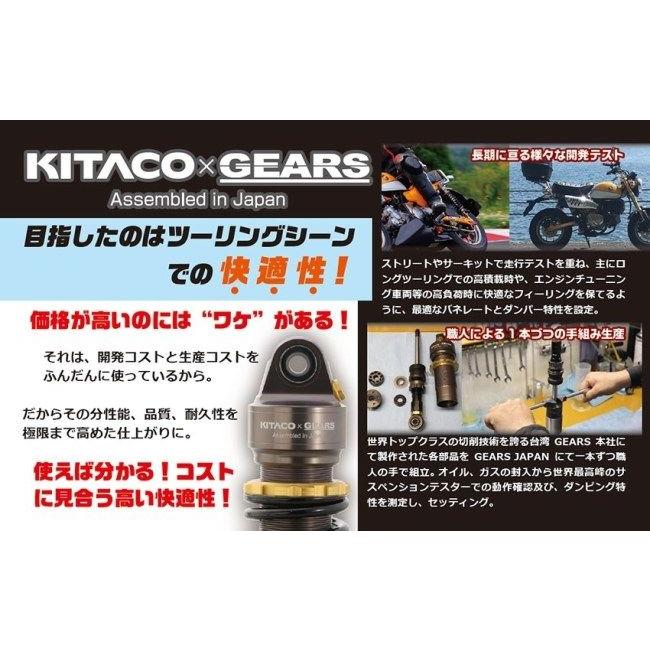 KITACO キタコ 【KITACO×GEARS】リヤショックアブソーバー CT125ハンターカブ HONDA ホンダ リアサスペンション : ウェビック1号店 - 通販 - Yahoo!ショッピング