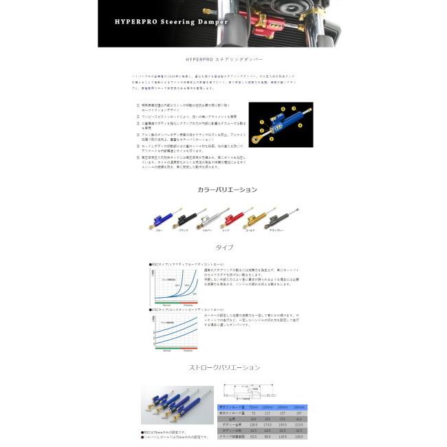 HYPERPRO HYPERPRO:ハイパープロ CNCステアリングダンパーステー カラー：ゴールド HAYABUSA SUZUKI スズキ :24842287:ウェビック1号店 - 通販 ...