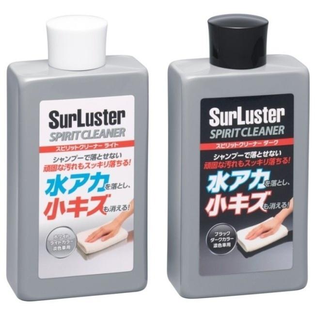 SurLuster シュアラスター スピリットクリーナー ダーク : 24844079 : ウェビック1号店 - 通販 - Yahoo!ショッピング