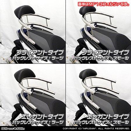 WirusWin WirusWin:ウイルズウィン バックホールドタンデムバー バックレストサイズ：スモール / バーエンド形状：ブライアントタイプ :24873948:ウェビック1号店 ...