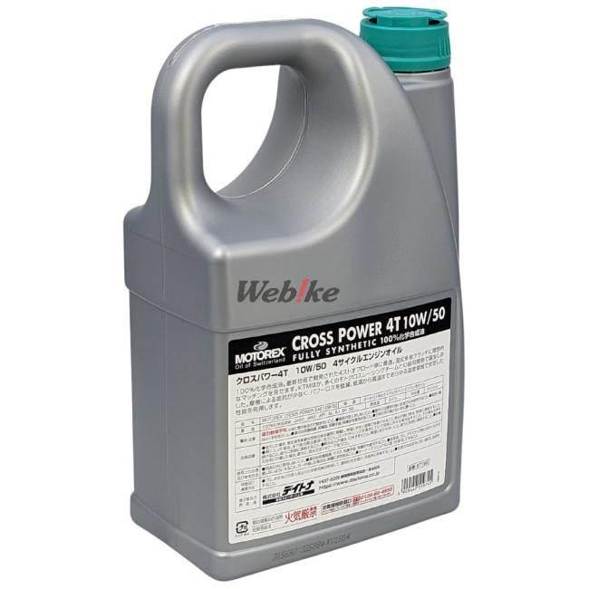 MOTOREX モトレックス CROSS POWER 4T (クロス パワー) 【10W-50】【4サイクルオイル】 容量：4L :24874695:ウェビック1号店 - 通販 - Yahoo ...
