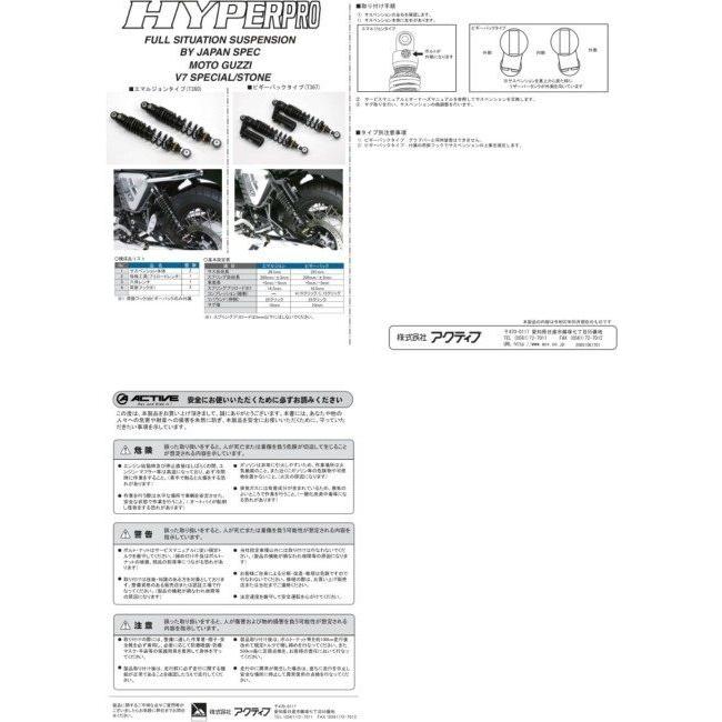 HYPERPRO ハイパープロ ストリートボックス ツインショック 360 エマルジョンボディ V7 SPECIAL V7 STONE MOTOGUZZI モトグッチ : 24877435 ...