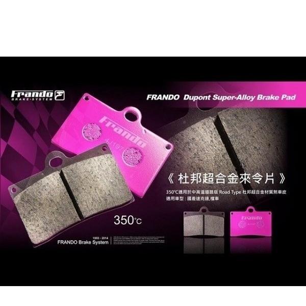 frando フランド AJPキャリパー用 メタル ブレーキパッド ブレーキ : ウェビック1号店 - 通販 - Yahoo!ショッピング