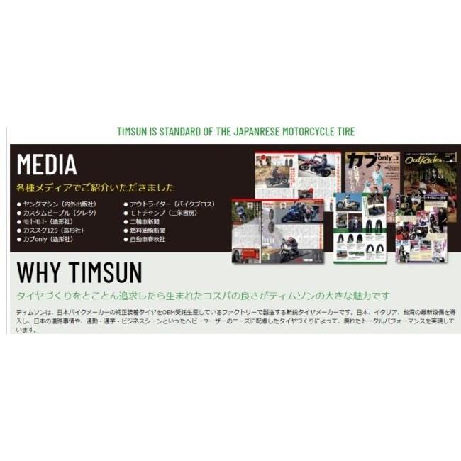 TIMSUN ティムソン TS823 【100/90-19 57P TL/WT】 タイヤ : 25463487 : ウェビック1号店 - 通販 ...