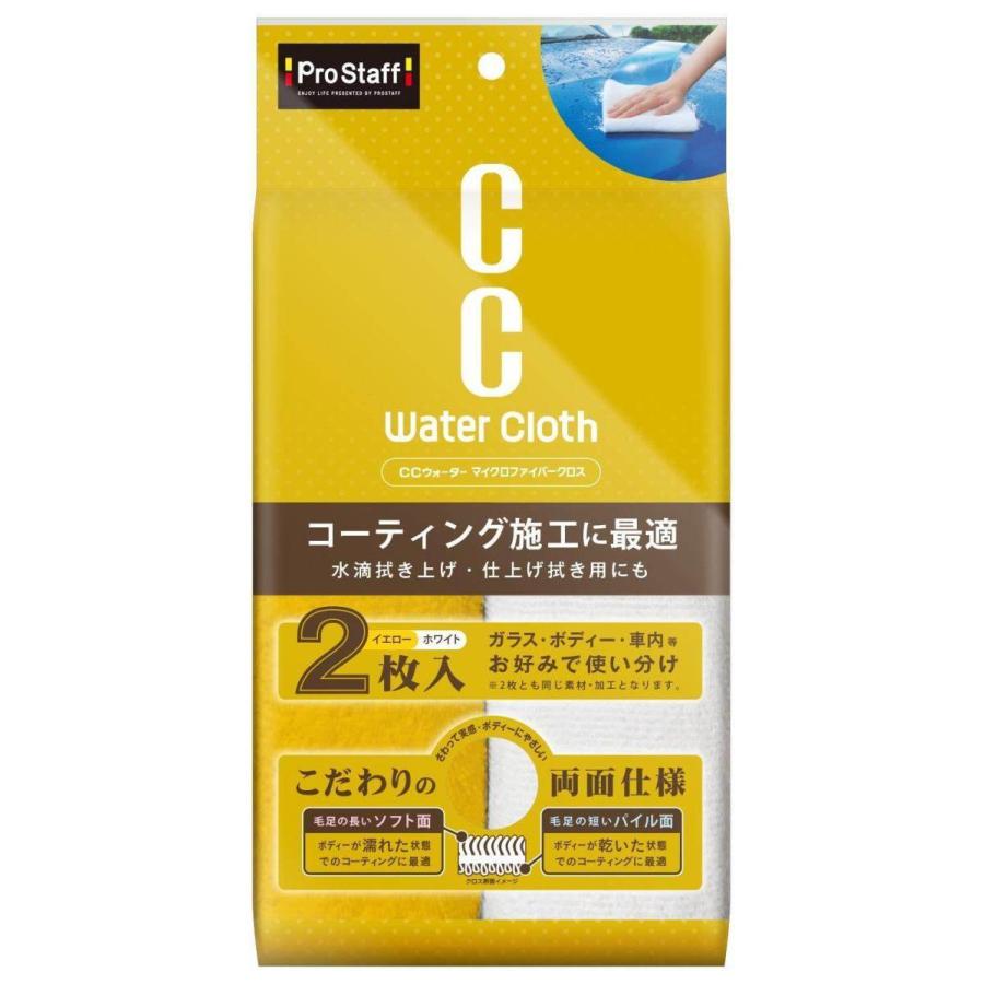ProStaff（車） PROSTAFF プロスタッフ CCウォーター マイクロファイバークロス 2P その他洗車用品 ケミカル : ウェビック1号店 - 通販 - Yahoo!ショッピング