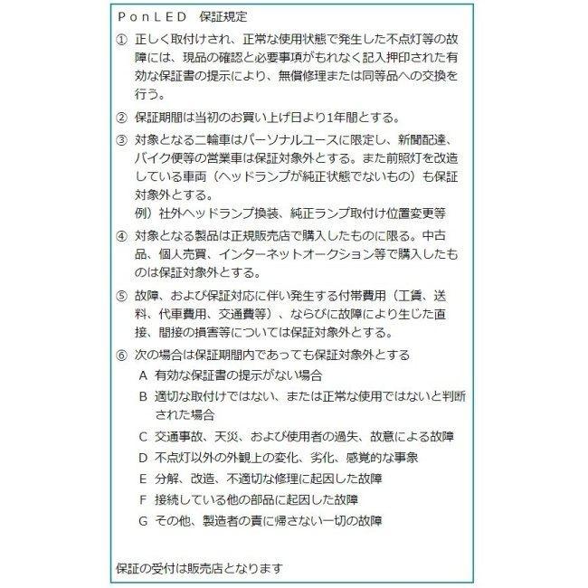 M&H マツシマ エムアンドエイチマツシマ 原付用LEDヘッドライトバルブ PonLED PH8 HONDA ホンダ KAWASAKI カワサキ SUZUKI スズキ YAMAHA ヤマハ ...