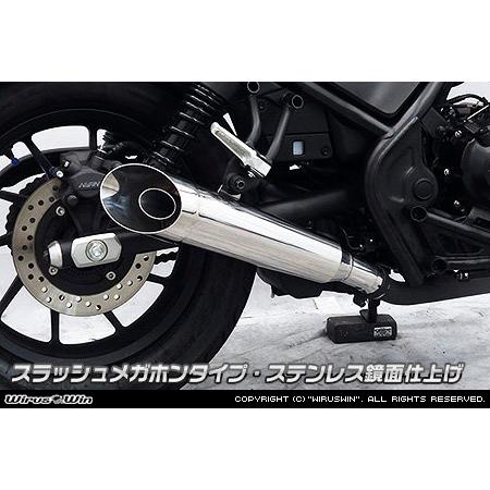 WirusWin ウイルズウィン スリップオンマフラー サイレンサー出口タイプ：スラッシュメガホン / カラー：ステンレス鏡面仕上げ レブル250 HONDA ホンダ : 25519733 ...