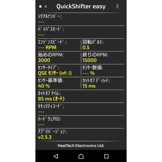 HEALTECH ELECTRONICS ヒールテックエレクトロニクス クイックシフターイージー クイックシフター・オートシフター ステップ 足回り : ウェビック1号店 - 通販 ...