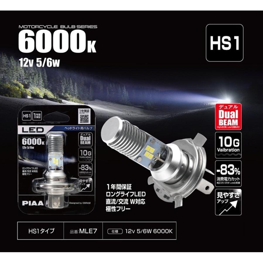 PIAA ピア MLE7 LEDヘッドライトバルブ 灯火類 電装系 : ウェビック1号店 - 通販 - Yahoo!ショッピング