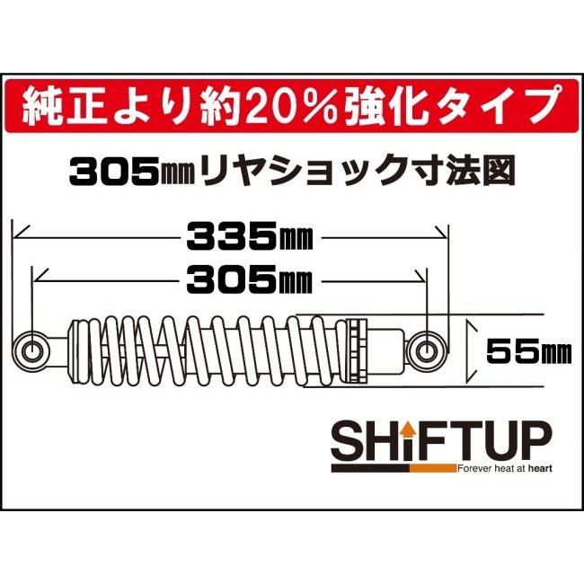 シフトアップ SHIFT UP リアショック Type-2 [305mm] カラー：メッキボディ／ブラックスプリング MONKEY GORILLA HONDA ホンダ リアサスペンション ...