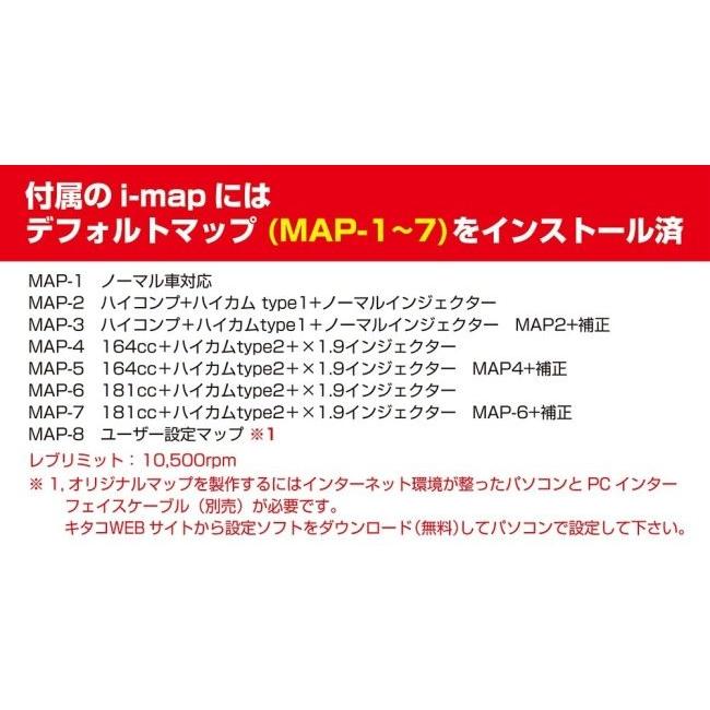 KITACO キタコ I-MAPフィードバックキャンセラーセット CT125ハンターカブ HONDA ホンダ : 25624941 : ウェビック1号店 - 通販 - Yahoo!ショッピング