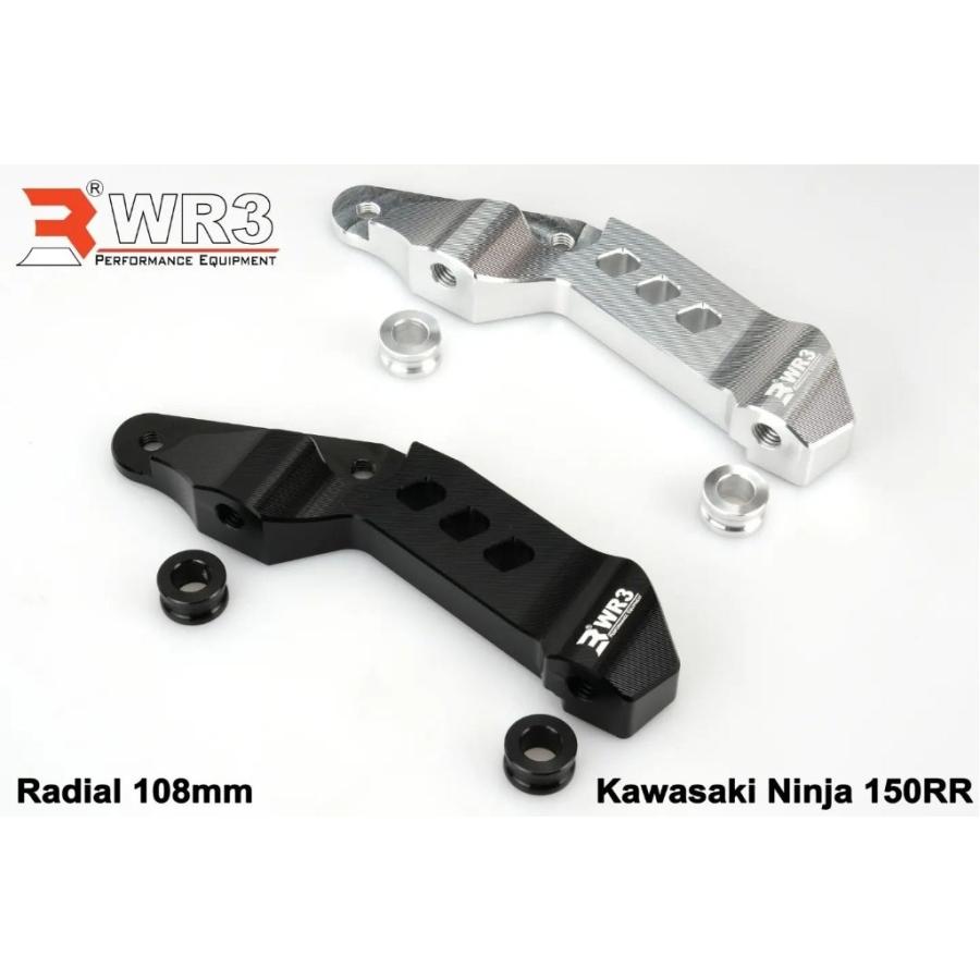 WR3 ダブルアールスリー フロントキャリパーサポート BREMBO用 カラー：ブラック Ninja 150RR KAWASAKI カワサキ ...