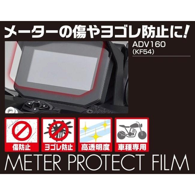 KITACO KITACO:キタコ メーター保護フィルム ADV160 :25672446:ウェビック1号店 - 通販 - Yahoo!ショッピング
