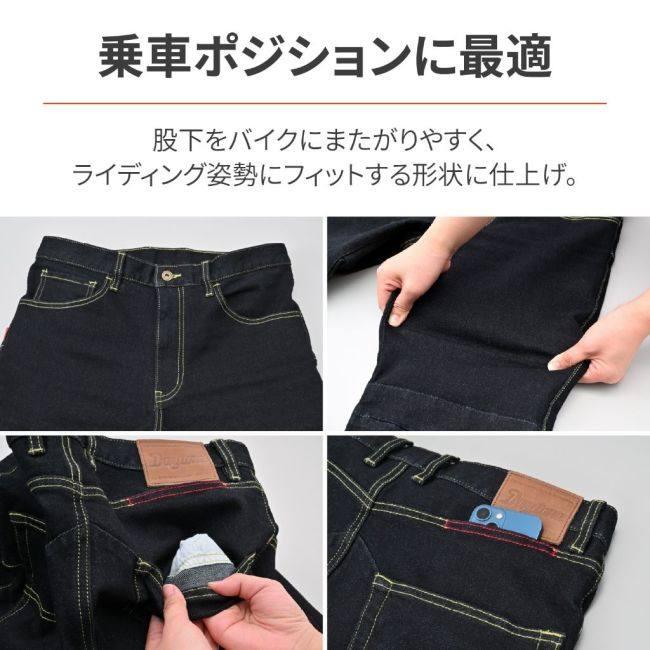DAYTONA（バイク用品） DAYTONA デイトナ DB-002 スリムフィットジーンズ サイズ：S(31インチ) デニムパンツ・ジーンズ ...