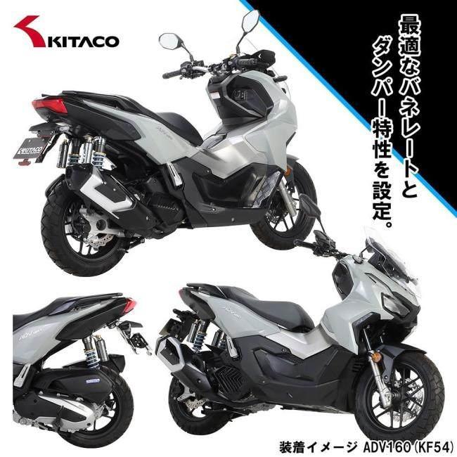 KITACO KITACO:キタコ リアショックアブソーバー ADV160 :25713245:ウェビック1号店 - 通販 - Yahoo ...