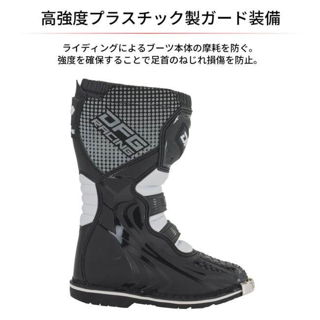 DFG ディーエフジー フレックスブーツ ユース サイズ：23.5cm オフロードブーツ フットウェア : ウェビック1号店 - 通販 - Yahoo!ショッピング