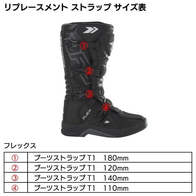 DFG ディーエフジー ストラップ T1 サイズ：180mm / カラー：ブラック その他オフロードブーツオプション・補修部品 フットウェア : ウェビック1号店 - 通販 - Yahoo ...
