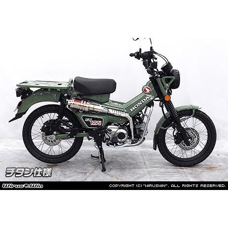 WirusWin ウイルズウィン ツインテールアップマフラー サイレンサータイプ：チタン / キャタライザー：なし CT125・ハンターカブ HONDA ホンダ マフラー : ウェビック1号店 ...