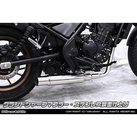 WirusWin ウイルズウィン グランドシャープマフラー タイプ： ステンレス鏡面仕上げ レブル250 HONDA ホンダ フルエキゾーストマフラー マフラー : ウェビック1号店 - 通販 ...