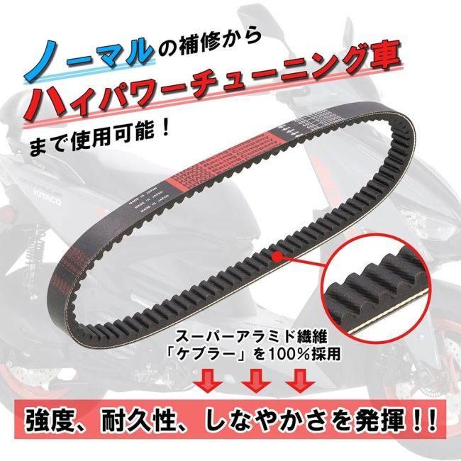 KITACO キタコ ケブラードライブベルト シグナスグリファス YAMAHA ヤマハ スクータードライブベルト スクーター駆動系 駆動系 ...