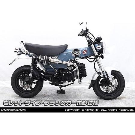 WirusWin ウイルズウィン アップマフラー サイレンサーメインパイプ：ブラックカーボン / 排気口タイプ：ビレットタイプ ダックス125 HONDA ホンダ : 25865272 : ウ ...