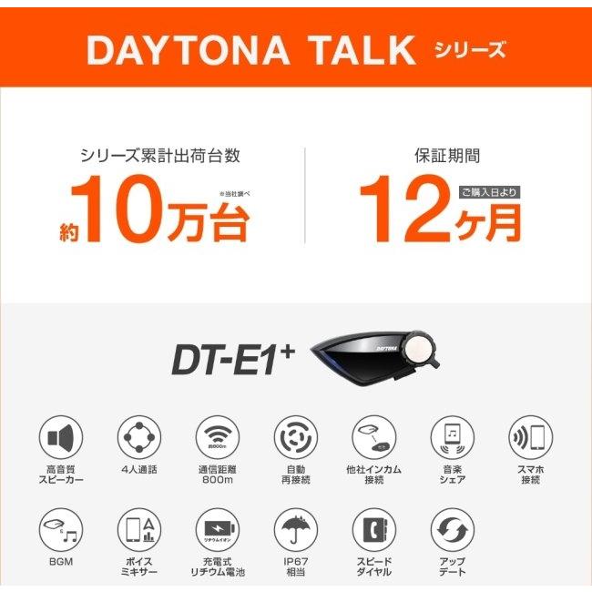 DAYTONA デイトナ DT-E1+ (ディーティーイーワン プラス) 1台セット :25899344:ウェビック1号店 - 通販 - Yahoo!ショッピング