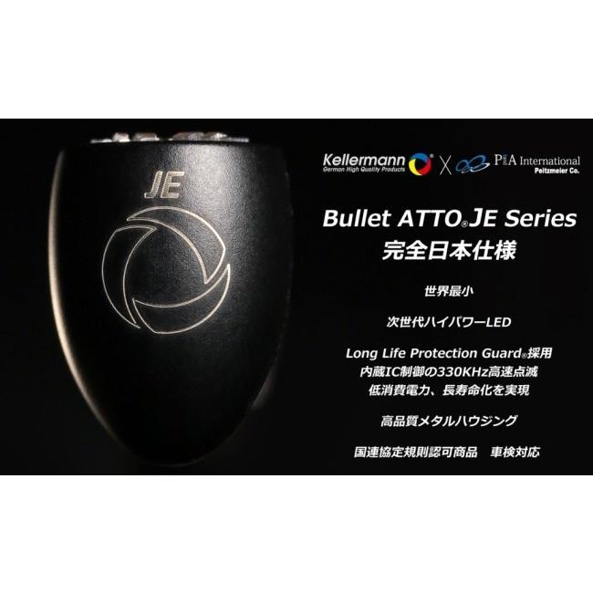 Kellermann ケラーマン Bullet Atto JE／バレット アトー JE 本体カラー：ブラック／レンズ：クリアー 汎用 ウインカー : ウェビック1号店 - 通販 - Yahoo ...