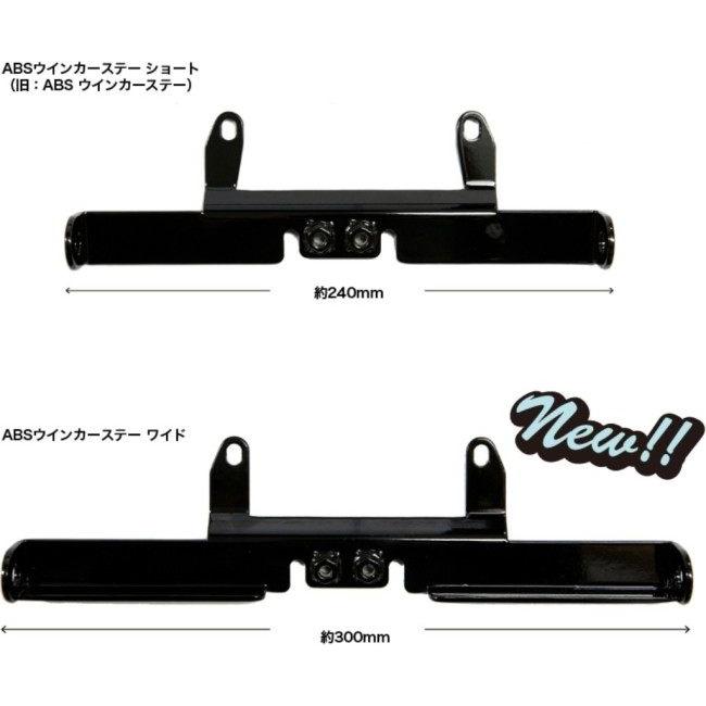 TRIJYA トライジャ ウインカーステー カラー：ワイドブラック SOFTAIL SLIM S FXCW ロッカー FXSB HARLEY ...