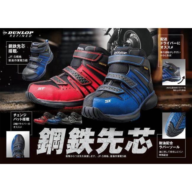 DUNLOP MOTORSPORT ダンロップモータースポーツ ダンロップリファインド ST3070 ミッドカットシューズ サイズ：30.0cm 安全靴 : 26018082 : ウェビック1 ...