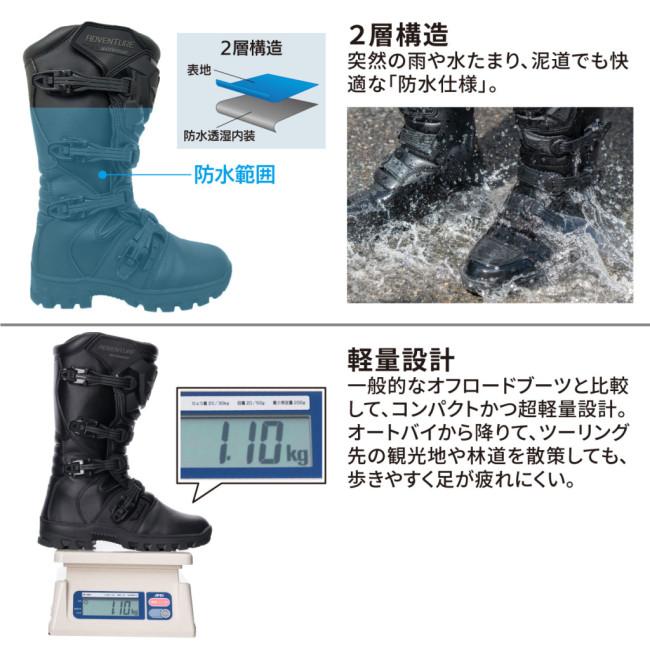 DFG ディーエフジー アドベンチャーWPブーツ サイズ：27.5cm オフロードブーツ フットウェア : ウェビック1号店 - 通販 - Yahoo!ショッピング