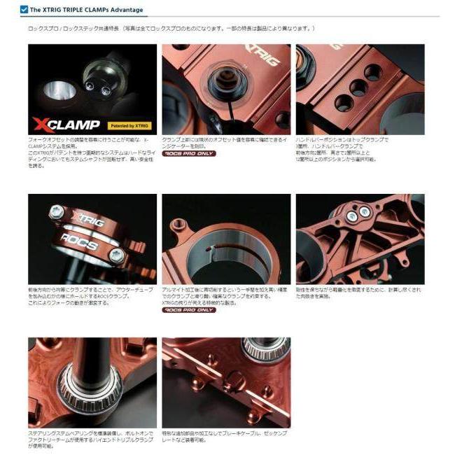 XTRIG エックストリッグ TRIPLE CLAMP ROCS Pro (トリプル クランプ ロックス プロ) KX250X KX450X ...