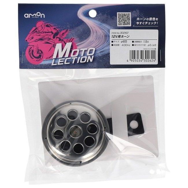 amon エーモン 【MOTO LECTION(モトレクション)】12V用ホーン : 26049216 : ウェビック1号店 - 通販 - Yahoo!ショッピング