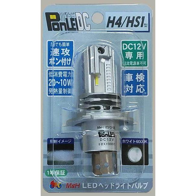 M&H マツシマ エムアンドエイチマツシマ PonLED DC H4 ヘッドライトバルブ HONDA ホンダ YAMAHA ヤマハ SUZUKI スズキ KAWASAKI カワサキ : ウェ ...