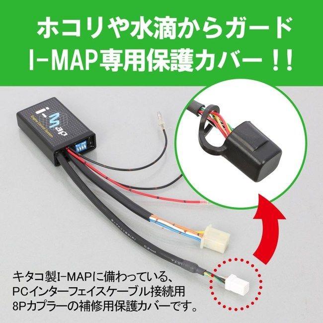 KITACO キタコ 保護カバー 汎用 その他配線部材・用品 : 26105535 : ウェビック1号店 - 通販 - Yahoo!ショッピング