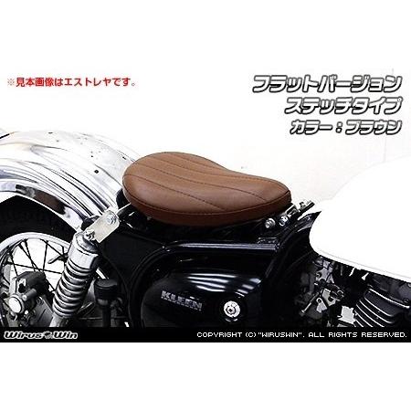 WirusWin ウイルズウィン ソロシートキット フラットバージョン タイプ：ステッチタイプ / カラー：ブラウン THUNDER250 シート : 26110050 : ウェビック1号店 ...