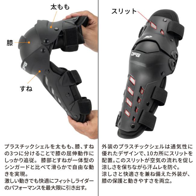 DFG ディーエフジー アーマックス プロ ニーシンガード : ウェビック1号店 - 通販 - Yahoo!ショッピング