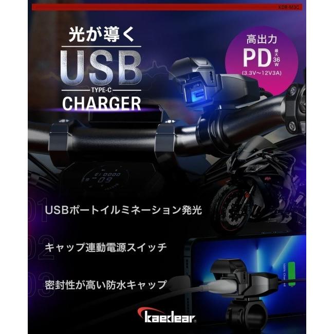 Kaedear カエディア MOTO USBチャージャー USB電源 電装系 : ウェビック1号店 - 通販 - Yahoo!ショッピング