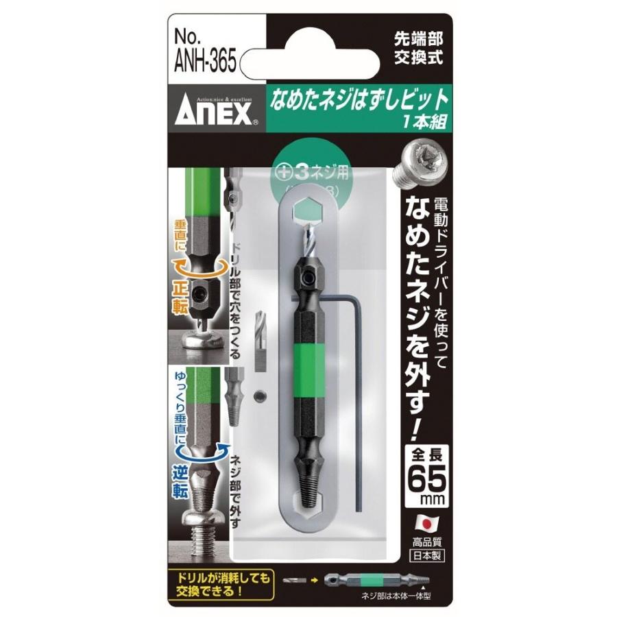 ANEX アネックス なめたネジ外しビット M6-8ネジ用 その他工具 : ウェビック1号店 - 通販 - Yahoo!ショッピング