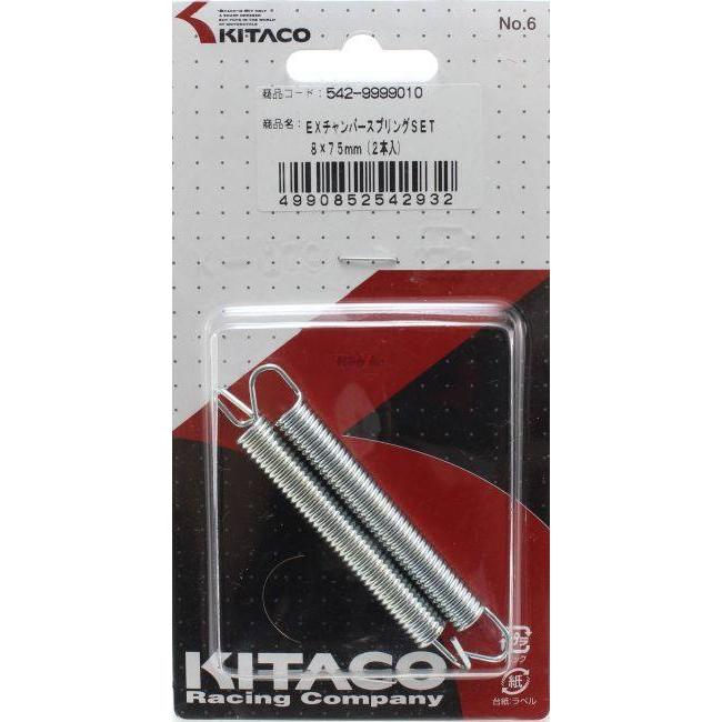 KITACO キタコ EX マフラースプリングセット マフラースプリング マフラー : ウェビック1号店 - 通販 - Yahoo!ショッピング