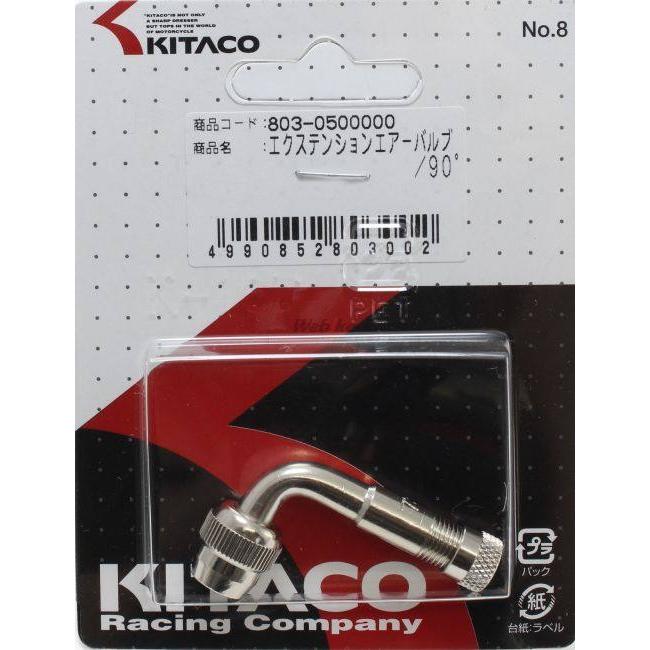 KITACO キタコ エクステンション エアバルブ :369793:ウェビック1号店 - 通販 - Yahoo!ショッピング