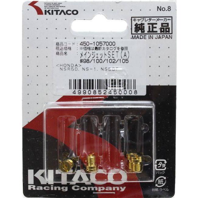 KITACO キタコ メインジェットセット[KEIHIN丸型/大] SET（A）#98/#100/#102/#105 HONDA ホンダ KAWASAKI カワサキ SUZUKI スズキ ...