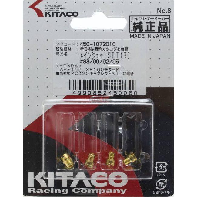 KITACO KITACO:キタコ メインジェットSET(ケーヒン丸型/小) SET（B）#88/#90/#92/#95 DIO [ディオ] ライブディオZX :371465:ウェビック1号店 ...