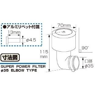 KITACO KITACO:キタコ Sパワーフィルター90゜35(メッキ) :372766:ウェビック1号店 - 通販 - Yahoo!ショッピング