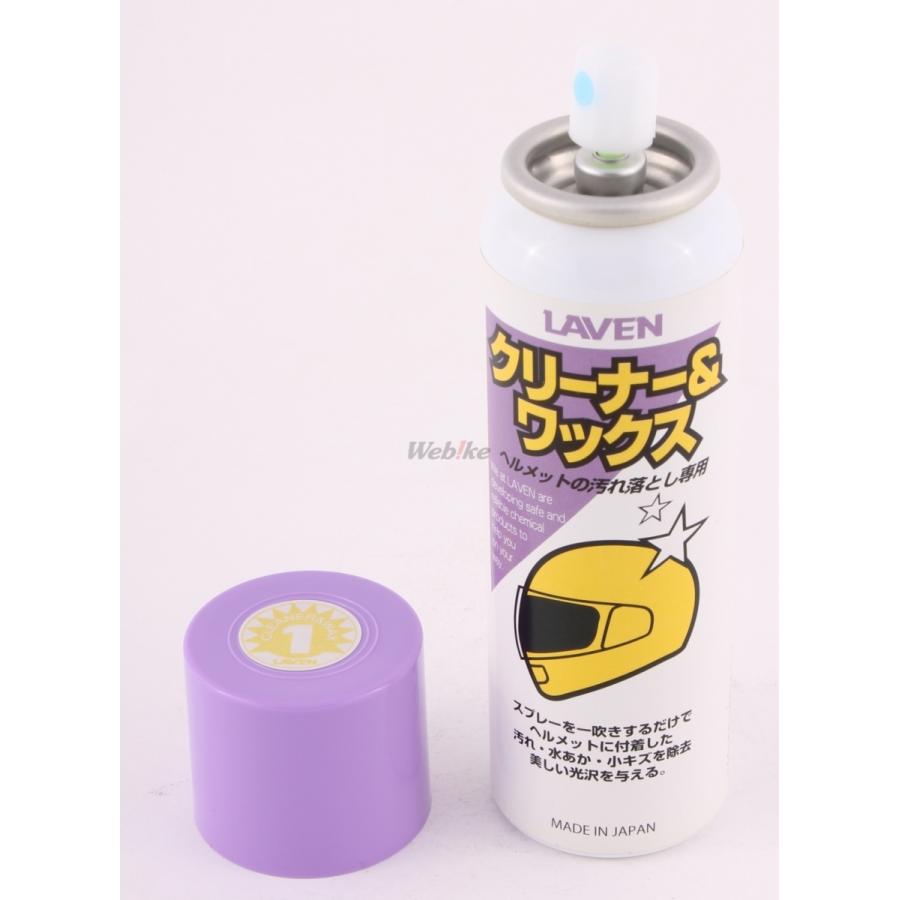 LAVEN ラベン ヘルメットクリーナー&ワックス : 67348 : ウェビック1号店 - 通販 - Yahoo!ショッピング