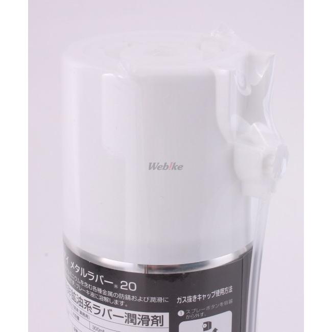 CCI CCI:シーシーアイ M-1 メタルラバー300ml :74403:ウェビック1号店 - 通販 - Yahoo!ショッピング