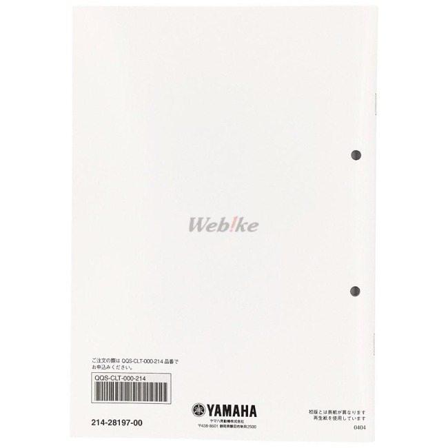 YAMAHA Y’S GEAR(YAMAHA) ワイズギア サービスマニュアル DT-1 ヤマハ DVD・書籍・カタログ : ウェビック1号店 - 通販 - Yahoo!ショッピング