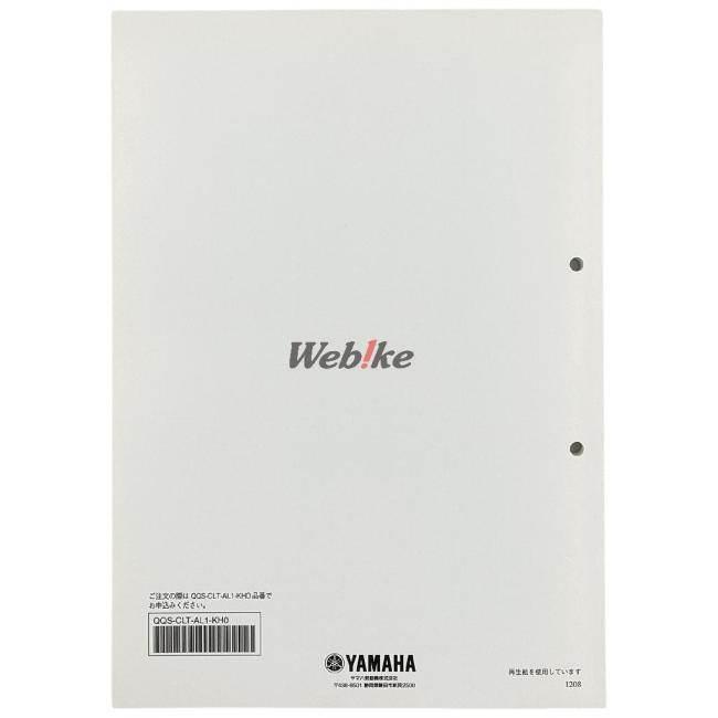 Y’S GEAR(YAMAHA) Y’S GEAR(YAMAHA):ワイズギア(ヤマハ) サービスマニュアル 【総合版】 セロー225 :9371572:ウェビック1号店 - 通販 ...