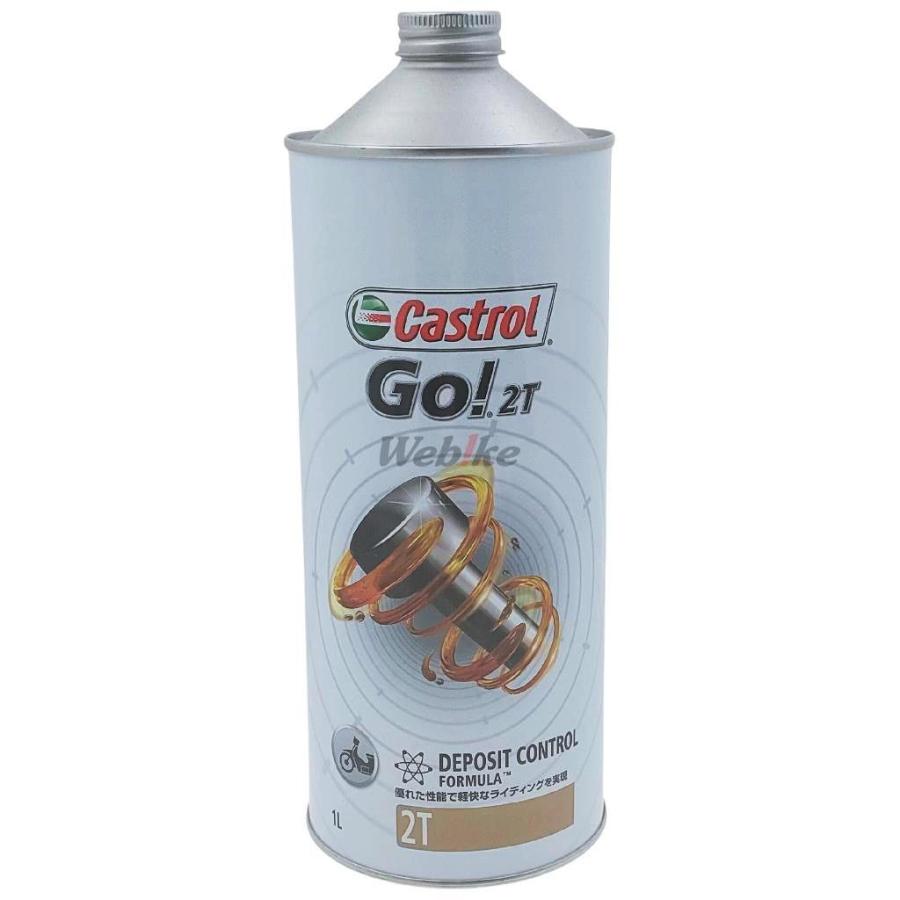 Castrol カストロール GO 2T [ゴー 2T] [1L] 2サイクルスクーター専用スタンダードオイル 部分合成油 :9447924 ...