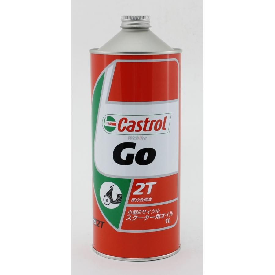 Castrol:カストロール Castrol GO 2T [ゴー 2T] [1L] 2サイクルスクーター専用スタンダードオイル 部分合成油 ...